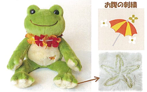 Pickles (Green) Loco series Bean d'Or 「 pickles the frog - Frog pickles ...