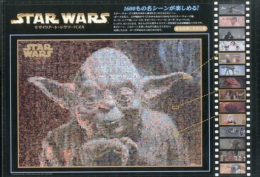 Puzzle Yoda "Star Wars" Mosaic Art Jigsaw Puzzle 1000 Pieces [T-1000 ...