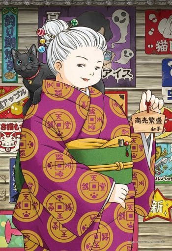 Shobai Hanjo' Fushigi Dagashiya Sentendo' Jigsaw Puzzle 300 pieces [300 ...