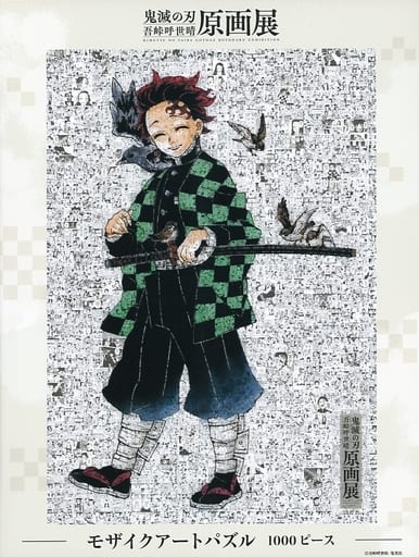 Demon Slayer: Kimetsu no Yaiba Koyoharu Gotoge Original Exhibition ...