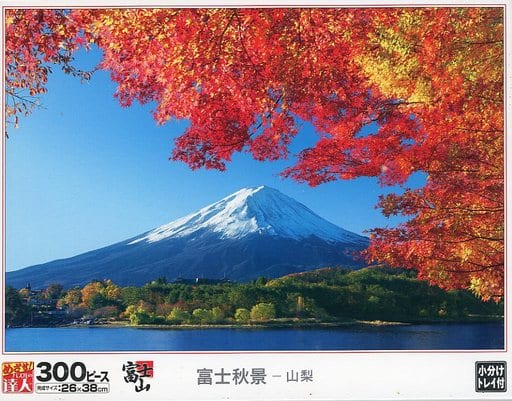 Akikage Fuji - Yamanashi "Mt. Fuji" Meusse! Puzzle Master Jigsaw Puzzle ...