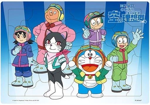 駿河屋 - ソーニャとドラえもんたち 「映画 ドラえもん のび太と空の理想郷」 チャイルドパズル 40ピース [TC40-667]（パズル）
