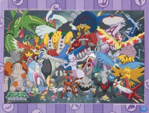 Legend and Phantom Pocket Monsters "Pocket Monsters Diamond & Pearl ...