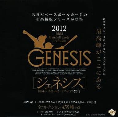 駿河屋 - 【ボックス】BBM 2012 ベースボールカードプレミアム ～GENESIS（BBM）