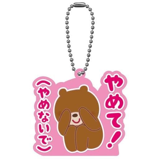 4) Stop! (Don't stop) "Irasutoya Stand Rubber strap" | Goods ...