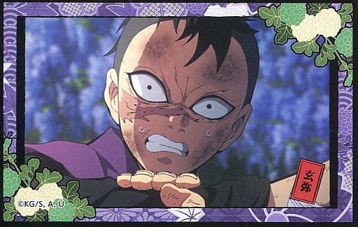 Food toy stickers and stickers 20. Genya Shinazugawa (Side) 「 Demon ...