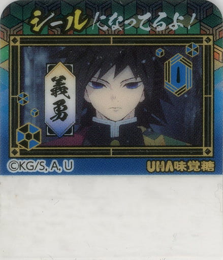 Food toy stickers and stickers Yoshitake Fukuoka' e-ma Candy Container ...