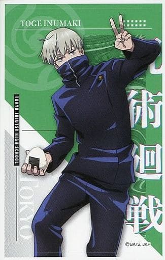 Toge Inumaki (whole body) "Jujutsu Kaisen Deco Sticker with chewing gum ...