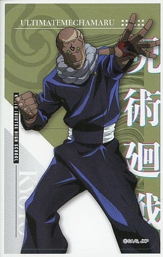 Ultimate Mecha Maru (Whole Body) "Jujutsu Kaisen Deco Sticker with Gum ...