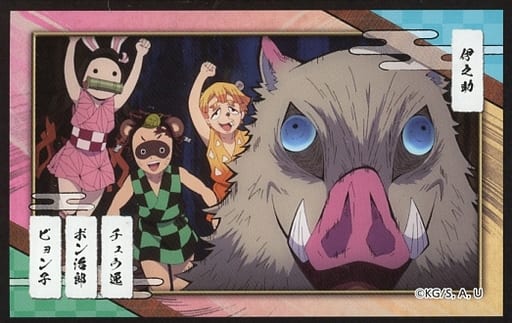 Inosuke & Chuitsu & Ponjiro & Pyonko "Demon Slayer: Kimetsu no Yaiba Decoration Sticker with 4 ...