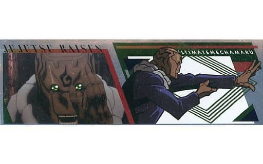 Ultimate Mecha Maru / Scene photograph "Jujutsu Kaisen Long Sticker Gum ...