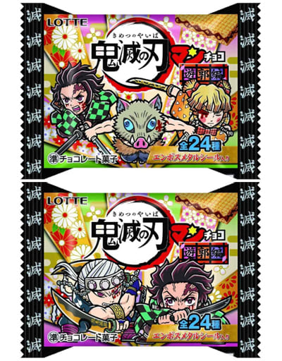 Food toy stickers and stickers Demon Slayer: Kimetsu no Yaiba Man ...