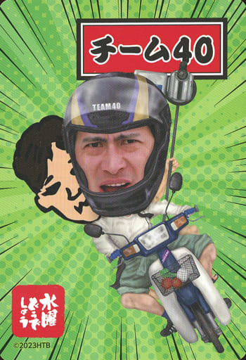 [Rare] Team 40 Double Sticker "How About Wednesday? Wafers ~ Omi KUJI ...