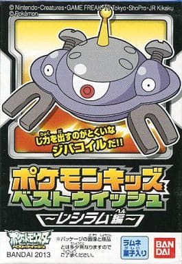 Food toy trading figure 487 Magnezone 「 Pokémon Kids Best Wish ...