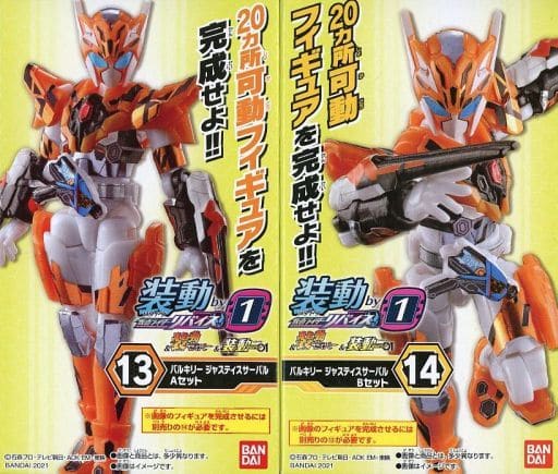 Kamen Rider Valkyrie Justice serval Set "装動 Kamen Rider Reyes by 1 & 装動 ...