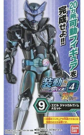 9. Evil Jackal Genome A Set "装動 Kamen Rider Reyes by4 Feat. 装動 Kamen ...