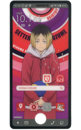 Food toy trading card 15. Kozume Kenma (morning) :' Haikyu! Smartphone ...