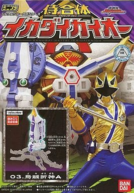 Food toy plastic model Squid Orishin A : "MINIPLA Samurai Sentai ...