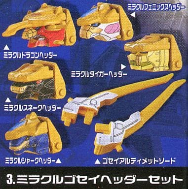 Food toy plastic model 3. Miracle Gosei Header 「 MINIPLA Tenso Sentai ...