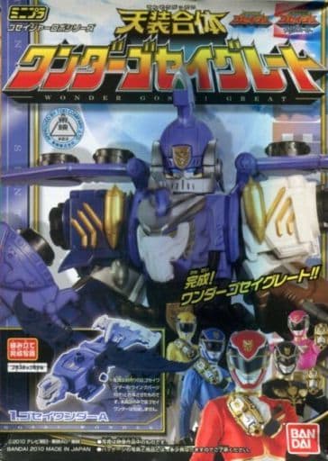 Food toy plastic model 1. Gosei Wonder A 「 MINIPLA Tenso Sentai ...