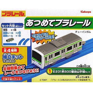 1. E231 series 500 series Yamanote Line set "Atsume Plarail (2 nd round ...