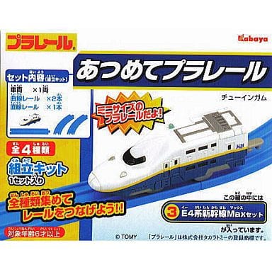 3. E4 Series Shinkansen Max Set "Atsume Plarail (2 nd series)" | Toy ...
