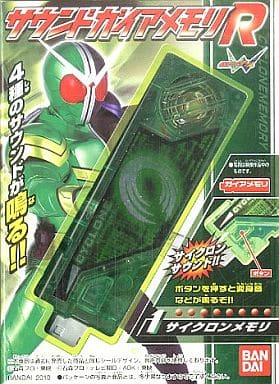1 Cyclone Memory "KAMEN RIDER W Soundgaia Memory R" | Goods ...