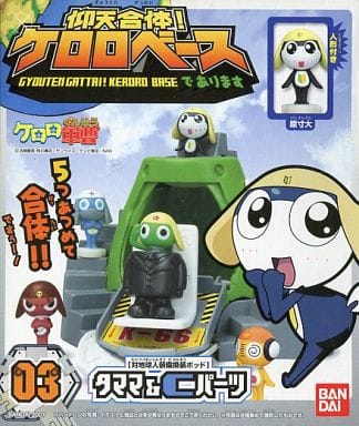 Food toy 03. Tamama & C parts are amazing! Keroro base 「 sgt. FROG ...
