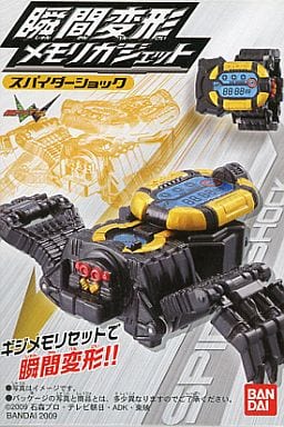Spider Shock : KAMEN RIDER W Flash Memory Gadget | Goods / Accessories ...