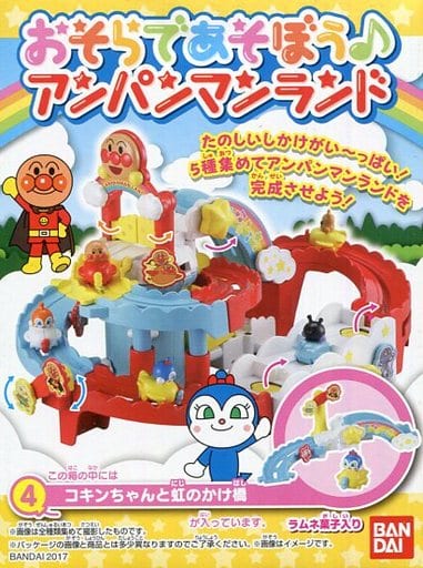 4) Kokin and Niji no Kakehashi "Sore Ike! Ampamman : Let's play with Sora ♪ Anpanman Land ...
