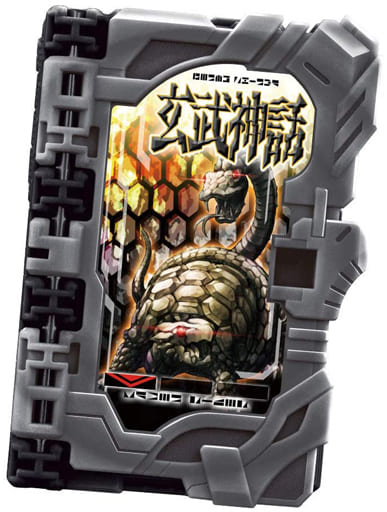 Food toy 4. Genbu Myth Wonder Ride Book "Kamen Rider Saber / Hijir ...
