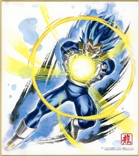 3) Vegeta Super Saiyan God Super Saiyan Evolution 「 Dragon Ball ...