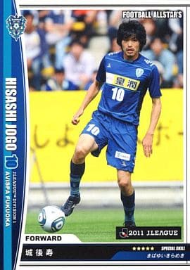 Football All Stars / Regular W/2011J. LEAGUE Vol. 3 / Avispa Fukuoka ...