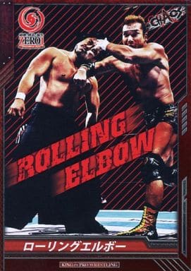 BT08-090 [C] : rolling elbow | Toy Hobby | Suruga-ya.com