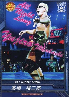 駿河屋 - BT11-037[C]：高橋裕二郎（キング オブ プロレスリング）