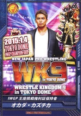 駿河屋 - PR-059[PR]：オカダ・カズチカ（キング オブ プロレスリング）