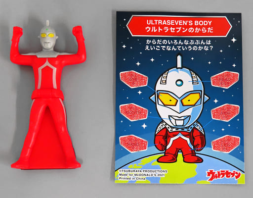 ULTRASEVEN's Ultra Eye "Ultraman 2 nd" Happy Set | Toy Hobby | Suruga ...