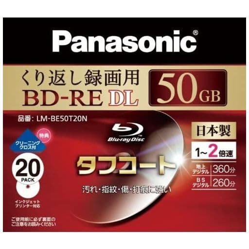 BD-R Panasonic BD-REDL 2 x speed 50 gb 20 pack [LM-BE50T20N] | Electric appliances | Suruga-ya.com