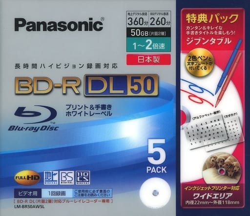 Panasonic BD-R DL2 x speed 50 gb 5-pack bonus pack [LM-BR50AW5L] | Electric appliances | Suruga ...
