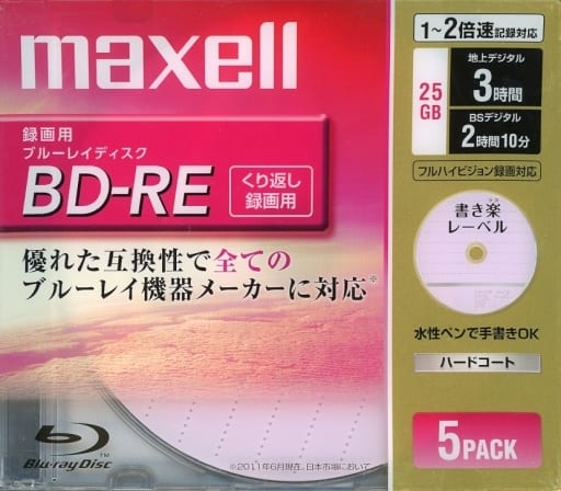 BD-R Hitachi Maxell Recording BD-RE25GB 2x-speed 5-pack [BE25VSKA. 5S] | Electric appliances ...