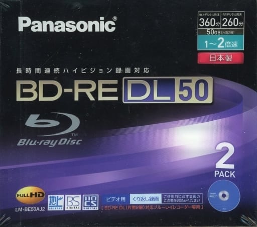 BD-R Panasonic Recording BD-RE50GB 2 x 2 pack [LM-BE50AJ2] | Electric appliances | Suruga-ya.com