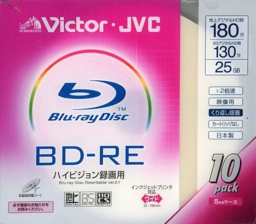 BD-R BD-RE25GB 2x-speed 10-pack for JVC recording [BV-RE130B10 ...