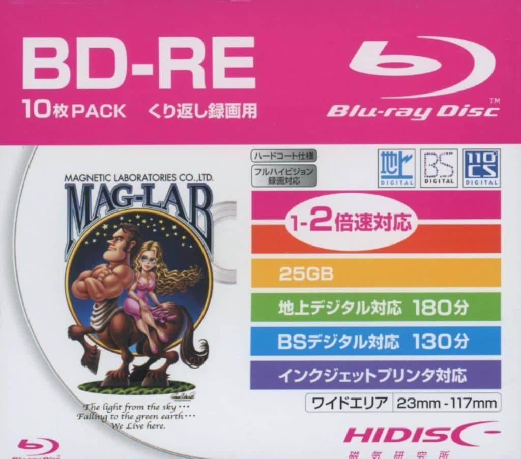 駿河屋 - 磁気研究所 Hi DISC 録画用BD-RE 25GB 2倍速 10枚パック [HDBD-RE2X10SC]（BD-R）