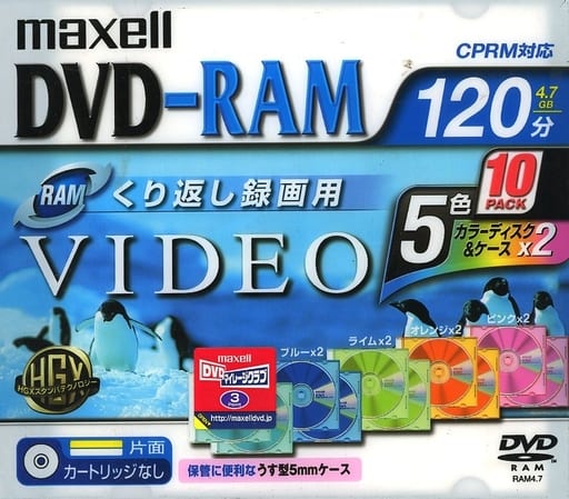 DVD-RAM RAM 4.7 GB 120 min 10 Disc Pack [DRM120MIX. 1P10S] | Electric ...