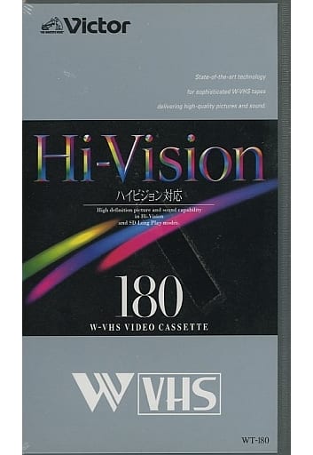Victor Company of Japan (JVC) W-VHS video cassette tape HDTV support ...