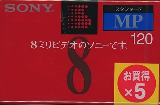 Sony 8 mm Video Cassette Tape Standard MP 120 Minute Five Volume Pack ...