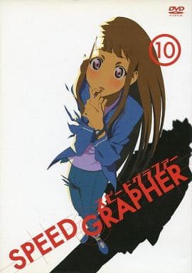 駿河屋 - SPEED GRAPHER (10)（アニメ）