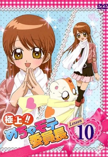 Anime Rental Up DVD 10 * Gokujo!! Mecha Mote Iincho | Video software ...