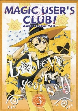 MAGIC USER'S CLUB! Vol. 3 believe in yourself [import edition] | Video ...