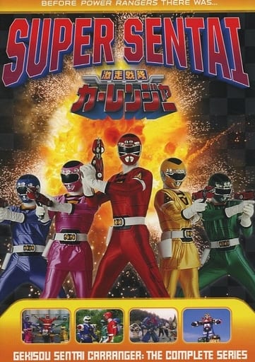Imported overseas TV drama DVD SUPER SENTAI GEKISOU SENTAI CARRANGER ...